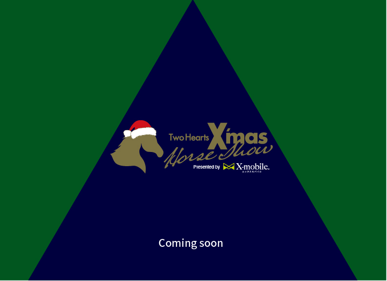 Two Hearts Christmas Horse Show 2022 公式サイトOPEN｜Two Hearts Christmas ...